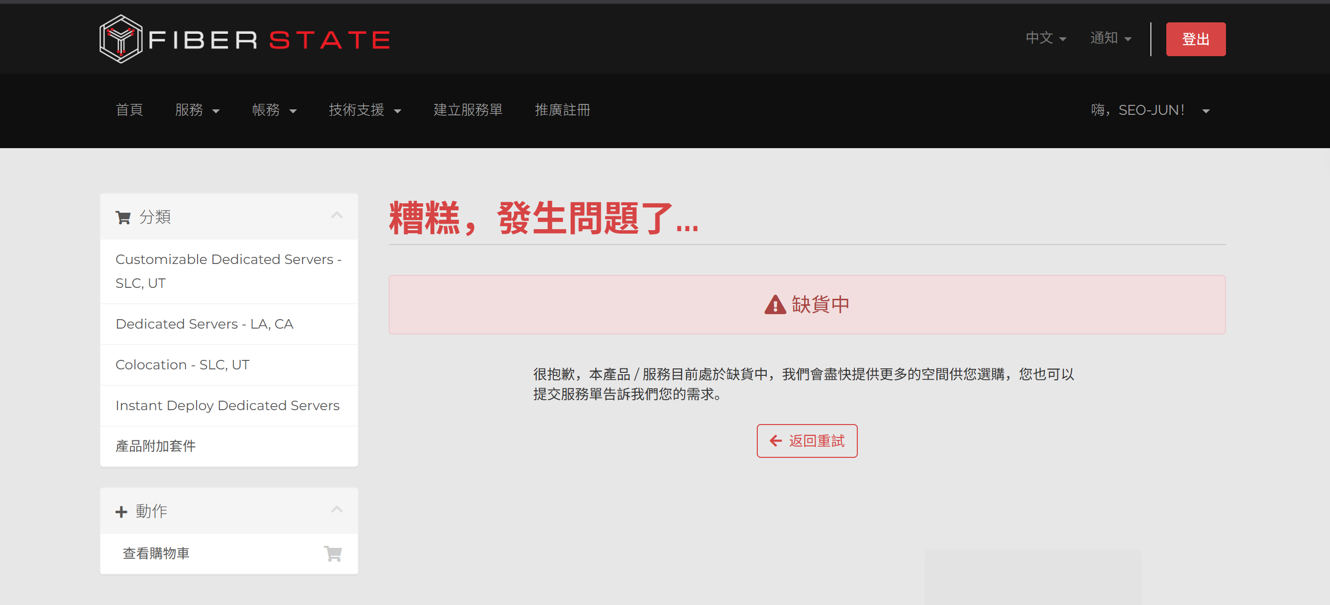 对于30TB+存储服务器,hetzner,fiberstate,gorillaservers,fdcservers.选哪个合适.