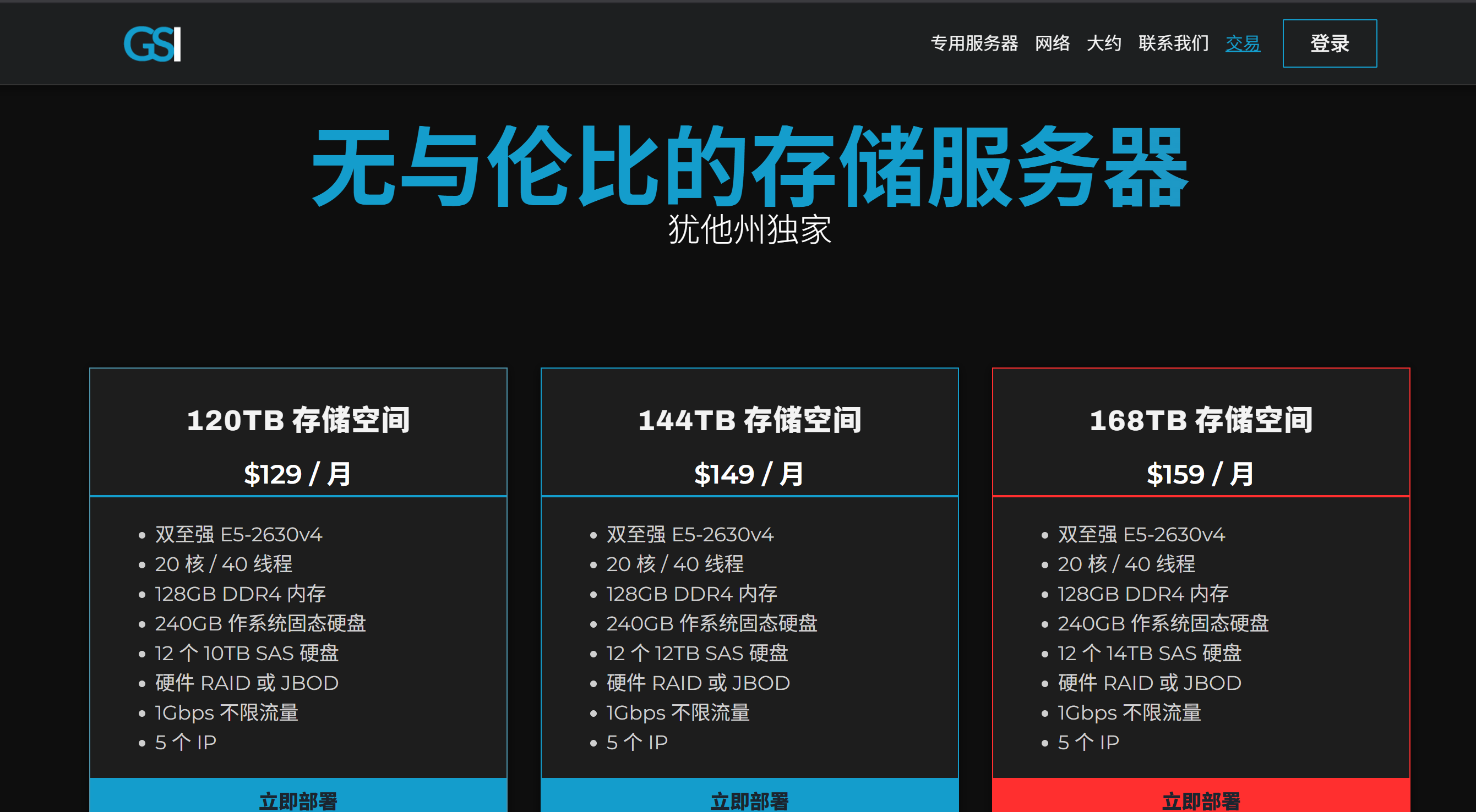 对于30TB+存储服务器,hetzner,fiberstate,gorillaservers,fdcservers.选哪个合适.